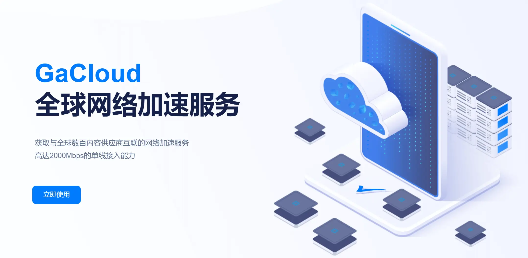 如何使用 WgetCloud 全球加速 Shadowsocks 代理服务？-Clash Mac 导航