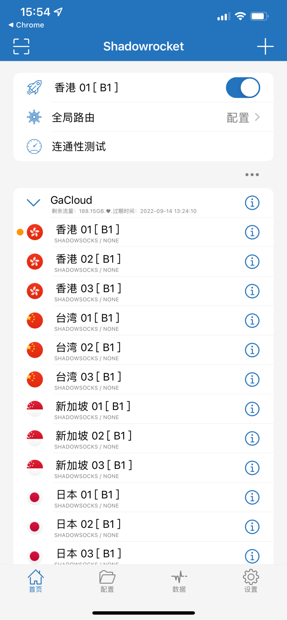 如何使用 WgetCloud 全球加速 Shadowsocks 代理服务？-Clash Mac 导航